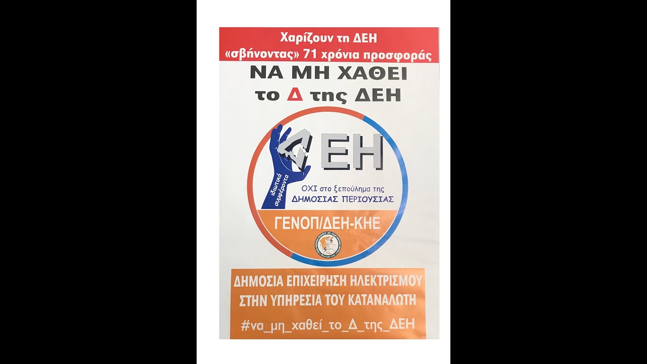 ΣΥΜΜΕΤΟΧΗ ΕΡΓΑΤΙΚΟΥ ΚΕΝΤΡΟΥ ΠΤΟΛΕΜΑΪΔΑΣ ΣΤΟ ΣΥΛΛΑΛΗΤΉΡΙΟ ΤΗΝ ΚΥΡΙΑΚΗ ...