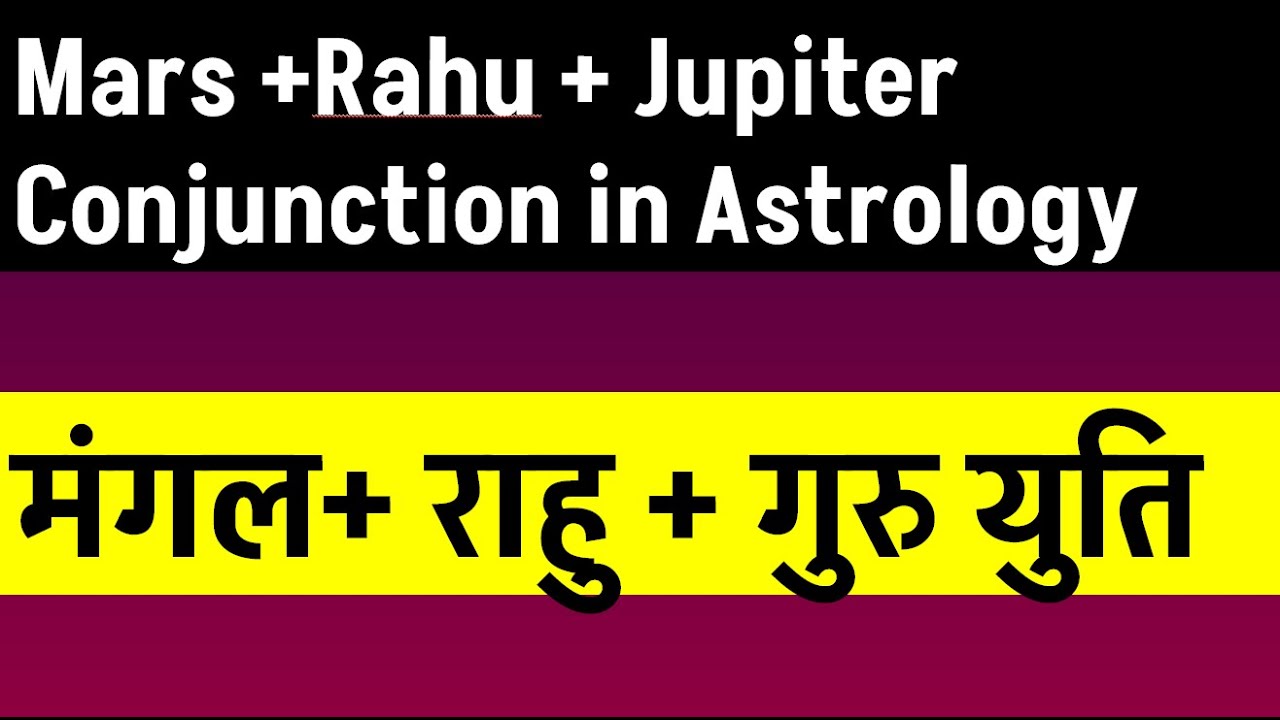Mars +Rahu + Jupiter Conjunction ( मंगल+ राहु + गुरु युति) - YouTube