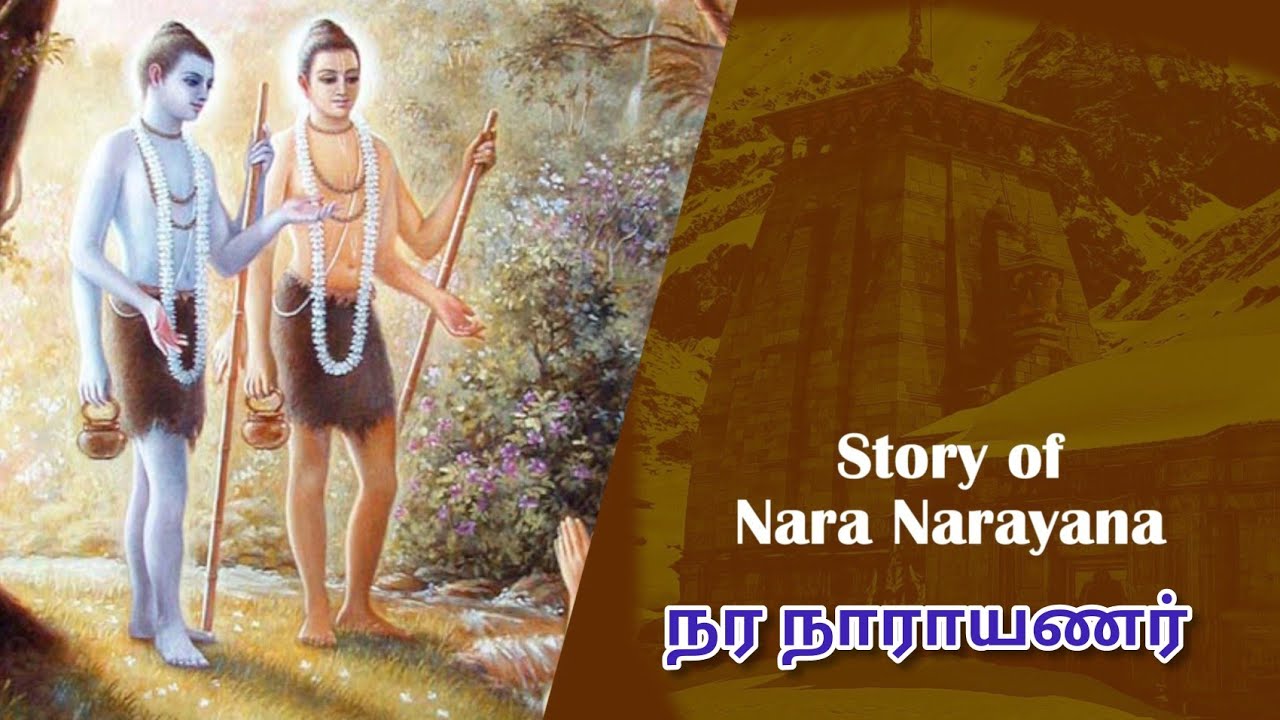 Story of Nara Narayana - நர நாராயணர் - YouTube