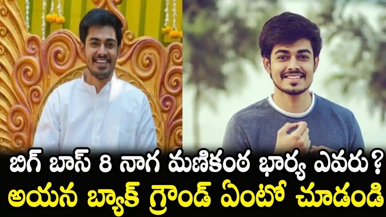 Bigg Boss 8 Telugu: Naga Manikanta's Inspiring Biography | Life, Career ...