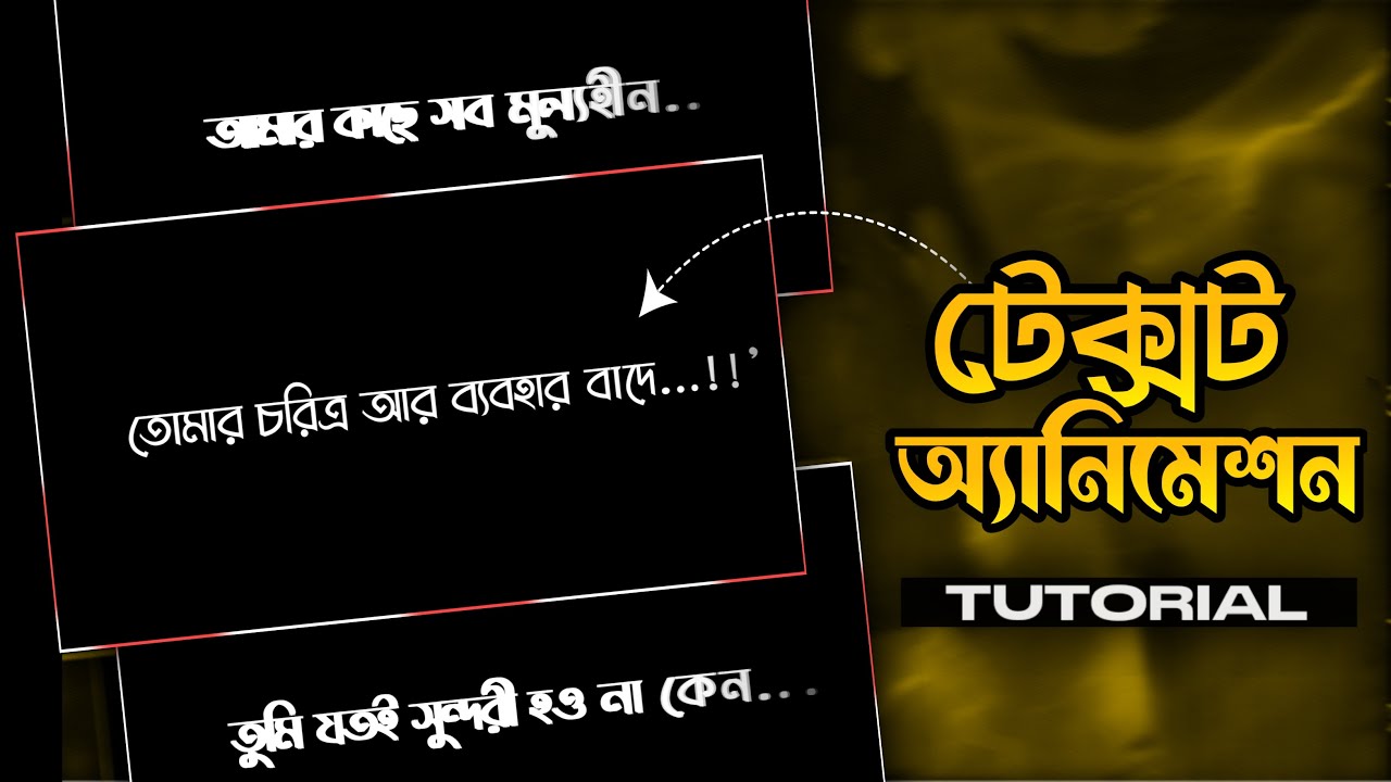 Viral Text Effects for Alight Motion! - YouTube