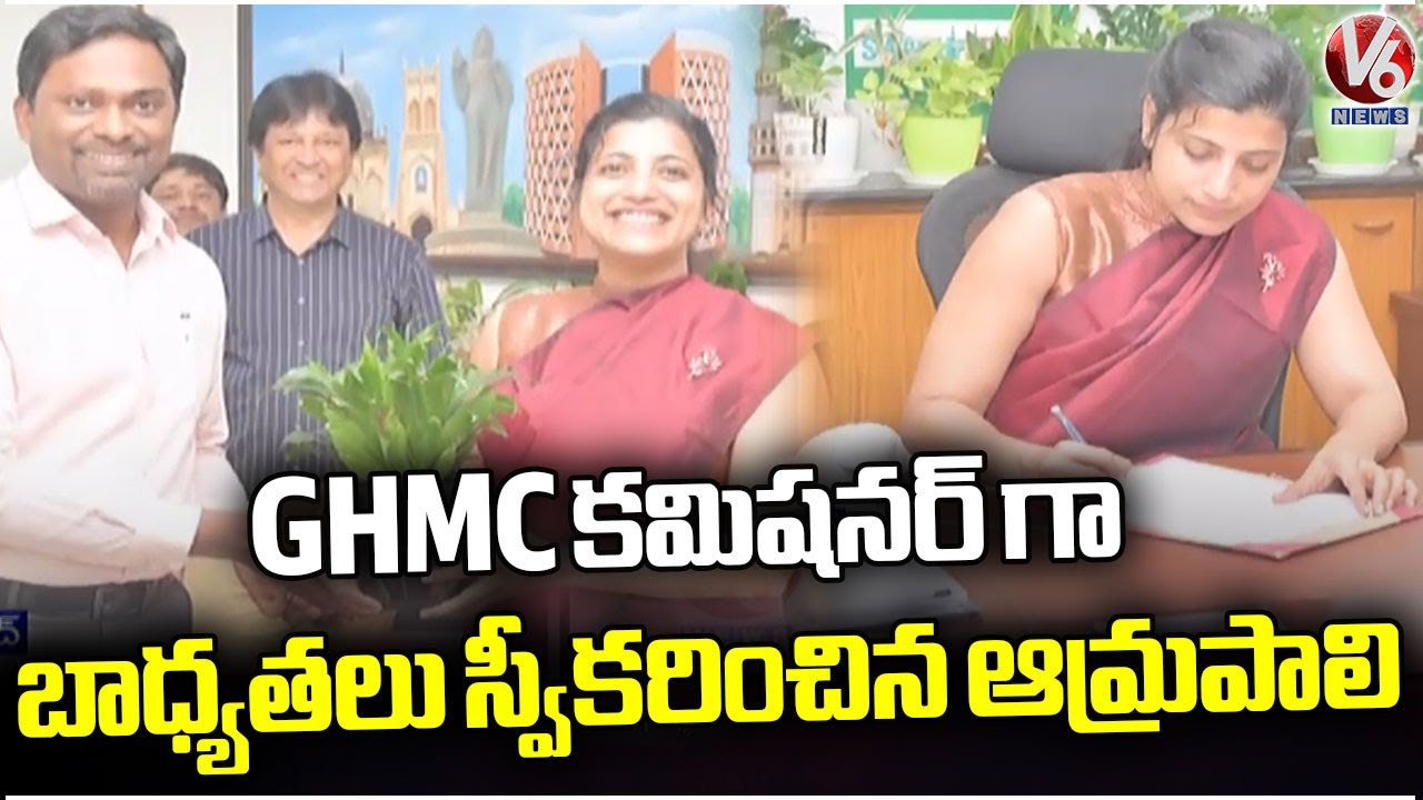 Amrapali Kata Takes Charge As GHMC Commissioner | V6 News - YouTube