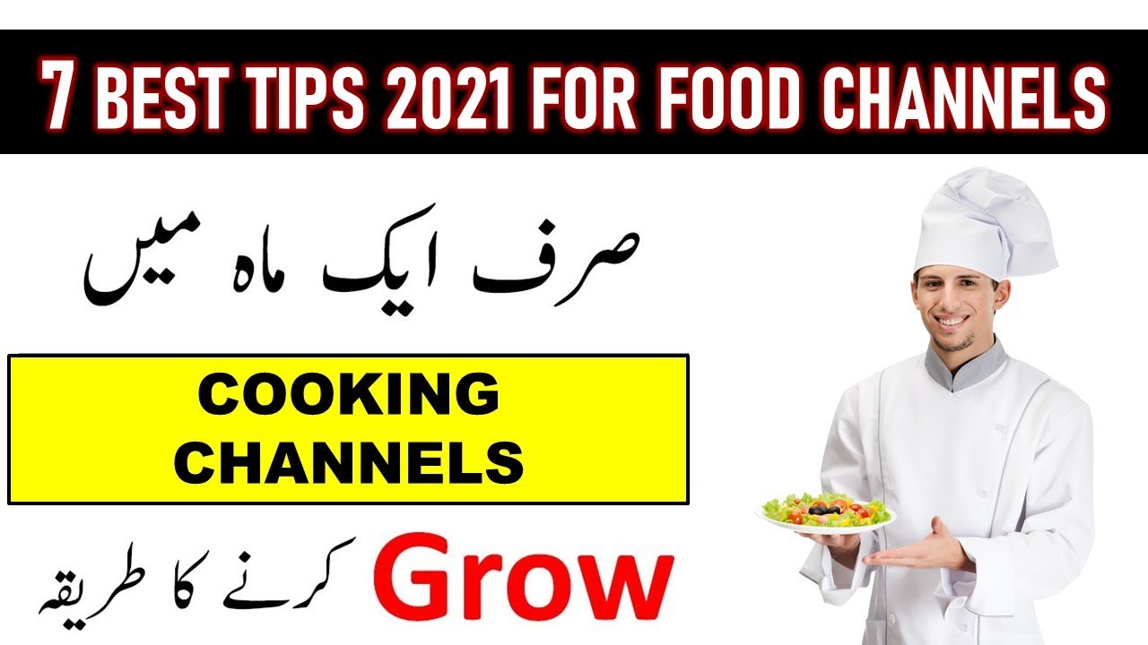 Grow Cooking Channel On YouTube in 2021 ! Best 7 Tips for Food and ...