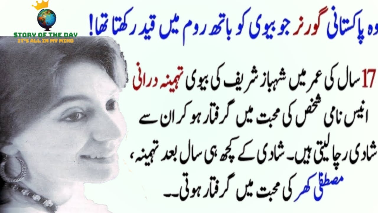 Mustafa Khar Children