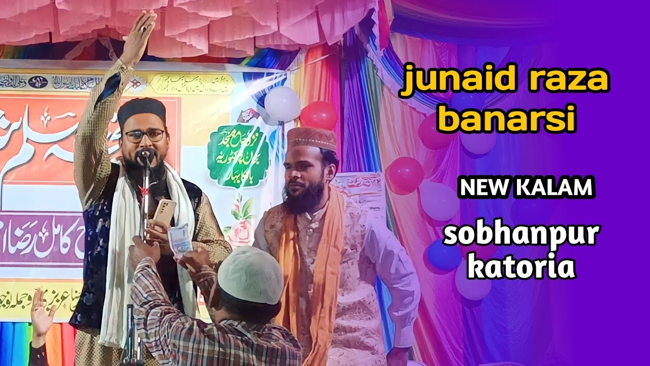 Junaid raza banarsi || New kalam || sobhanpur katoria || Mehfile ghause aazam - YouTube