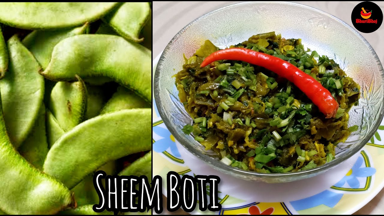 Sheem Boti Recipe | শিম বটি | Sim Boti Recipe in Bengali | - YouTube