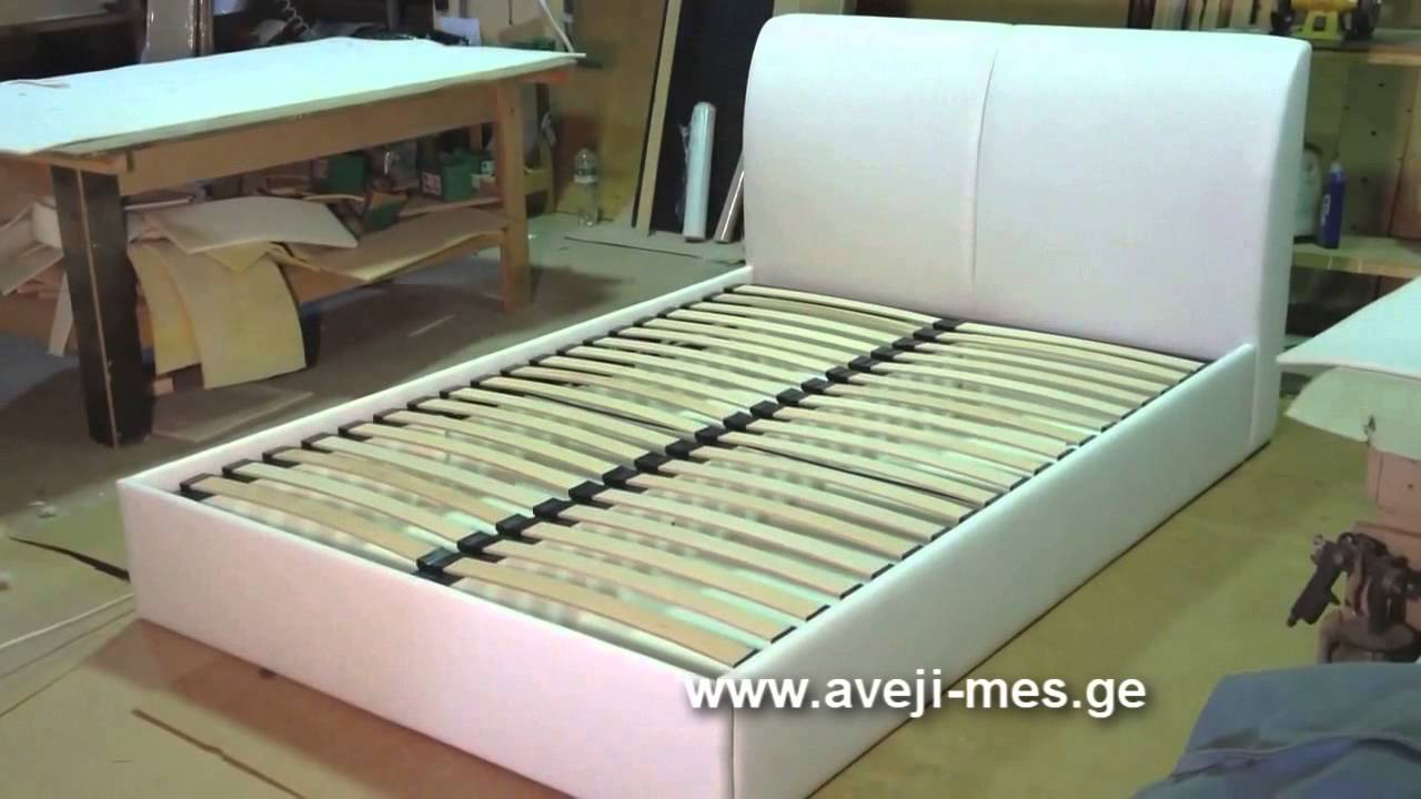 საწოლები | sawolebi - YouTube