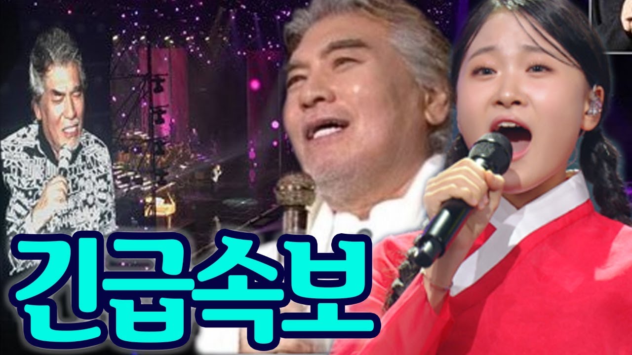 김다현이 나훈아 선배의 마지막 탈퇴 콘서트에 깜짝 등장 그녀가 무대에 오르자 큰 소동이 있었다50000명 이상의 팬들 폭발적인 분위기다현이 무대뒤 계속 우는