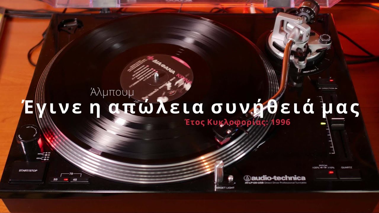 ΔΙΑΦΑΝΑ ΚΡΙΝΑ Μέρες Αργίας - YouTube