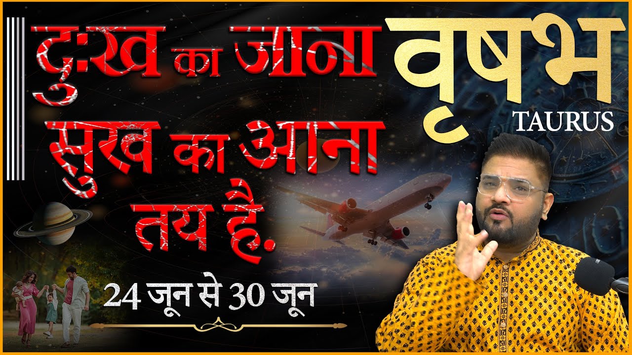 Vrishabh Rashi | Taurus Weekly Horoscope (24 -30 June) | वृषभ राशि ...