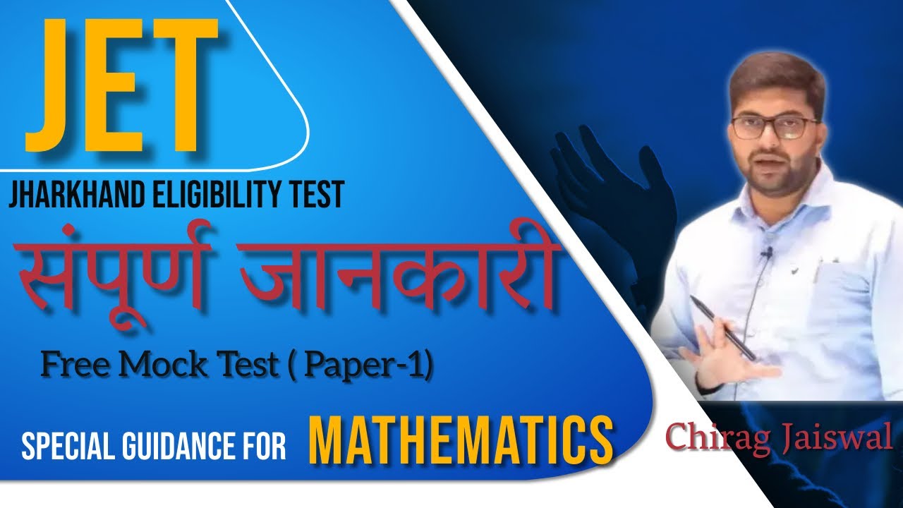 JET(Jharkhand Eligibility Test) || संपूर्ण जानकारी || Free Test for ...