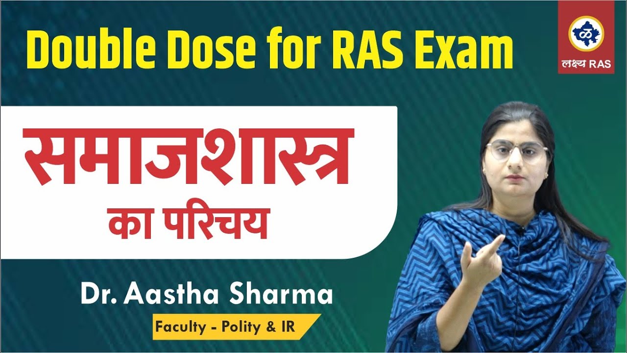 Introduction of Sociology || Double Dose for RAS Exam || Dr. Aasthan ...