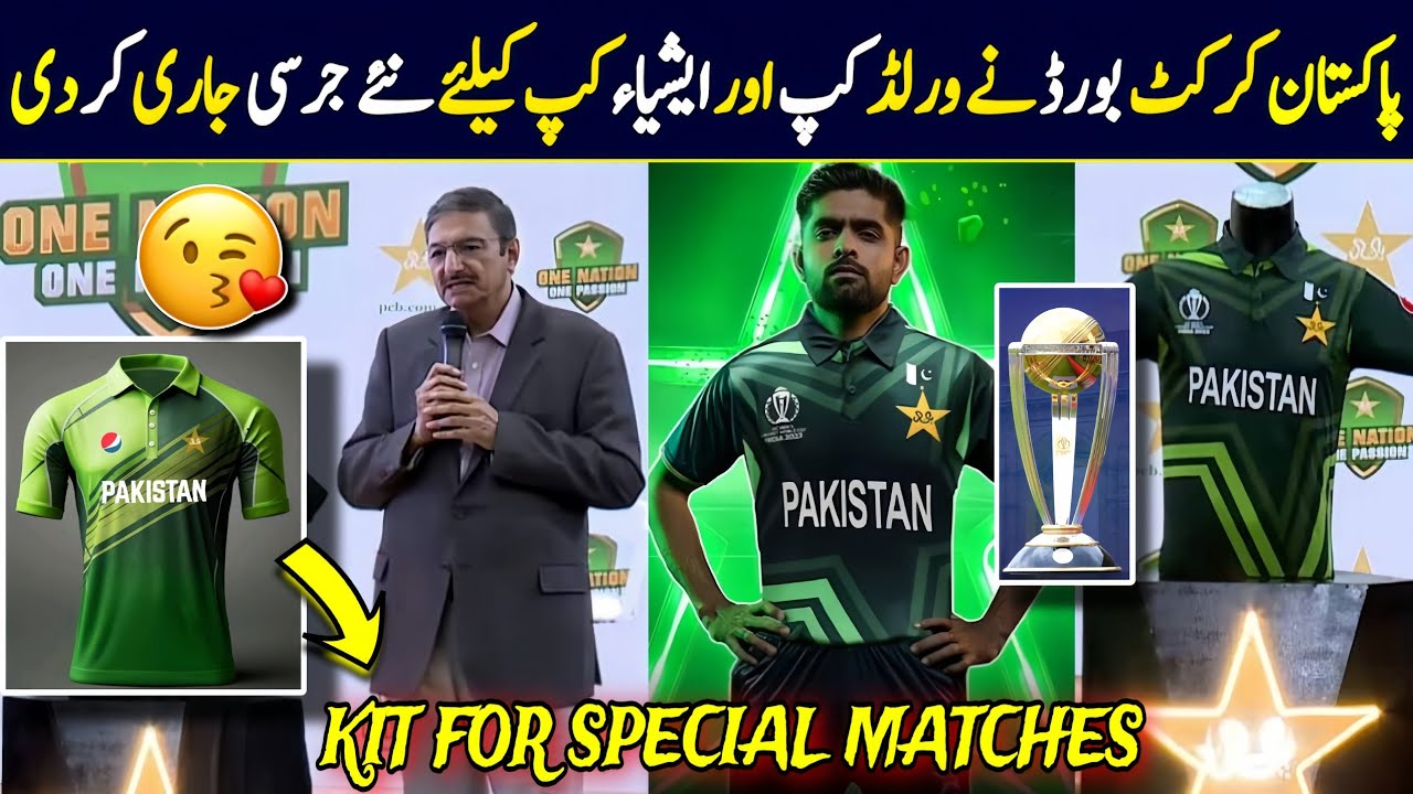 Pakistan World Cup kit unveiled | Unveiling ceremony of Pakistan kit ...