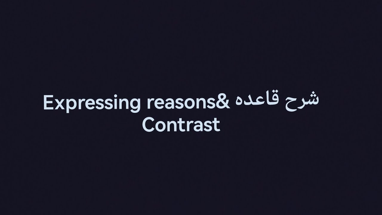 شرح قاعده Expressing reasons& Contrast - YouTube