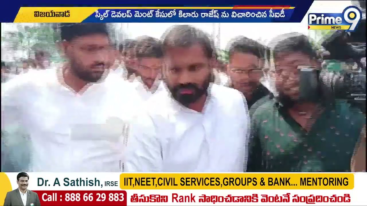 సీఐడీ అధికారులకు కిలారి రాజేష్ లేఖ | TDP Leader Kilari Rajesh Letter To ...