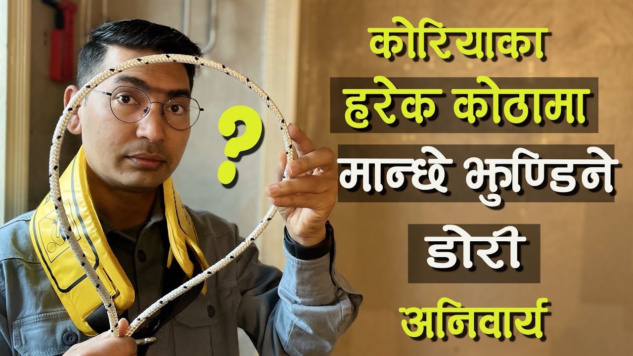 कोरिया बन्नुका कारण, सुन्दा अनौठा लाग्ने यस्तै व्यवस्थाले हो ...