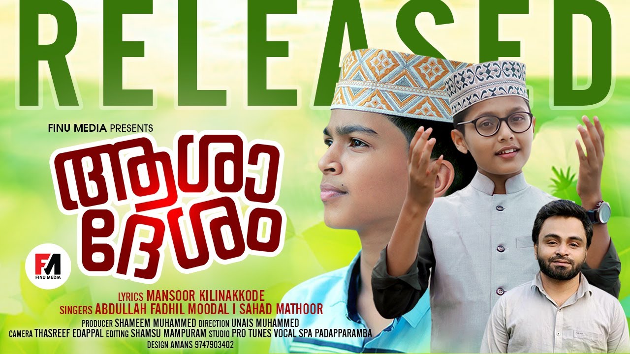 Asha Dhesham I Abdullah Fadhil Moodal I Sahad Mathoor I Mansoor ...