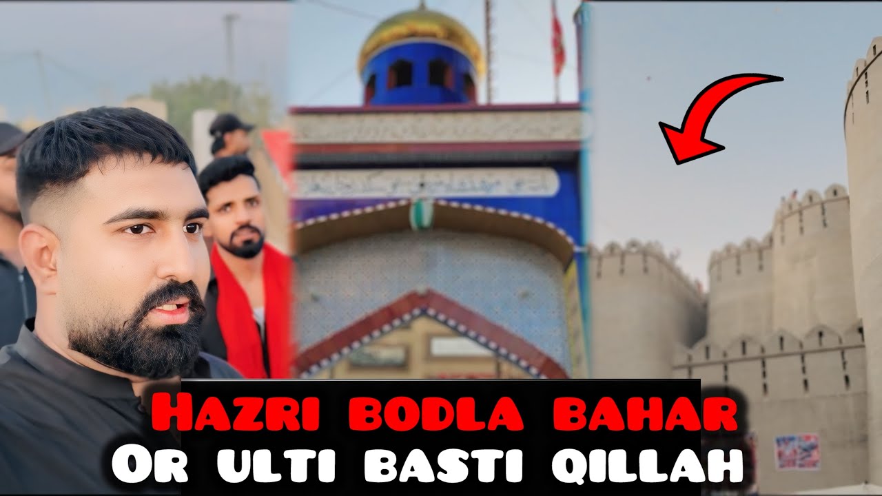 HAZRI BODLA BAHAR SARKAR || OR ULTI BASTI ||QILLAH - YouTube