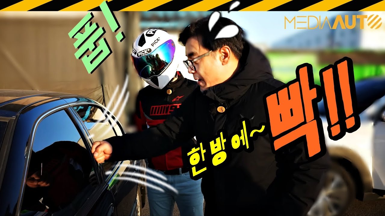 유리창 깨기 대결 픽플러스 Vs 미디어오토 헬맷 속 그는 유단자 스피더 야구공 실험 도장깨기 주먹이운다