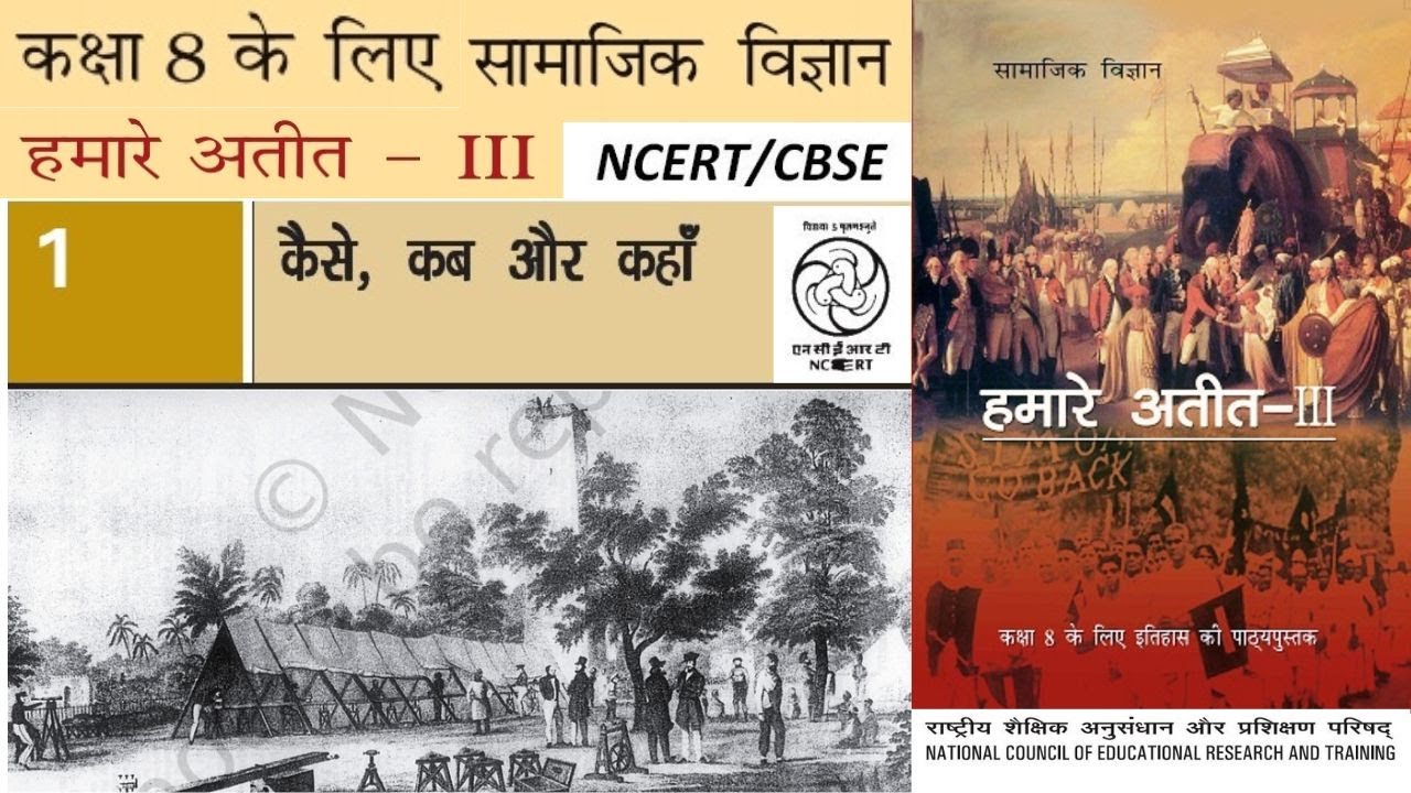 How When and Where Full Chapter Explanation NCERT Solutions Class 8 ...