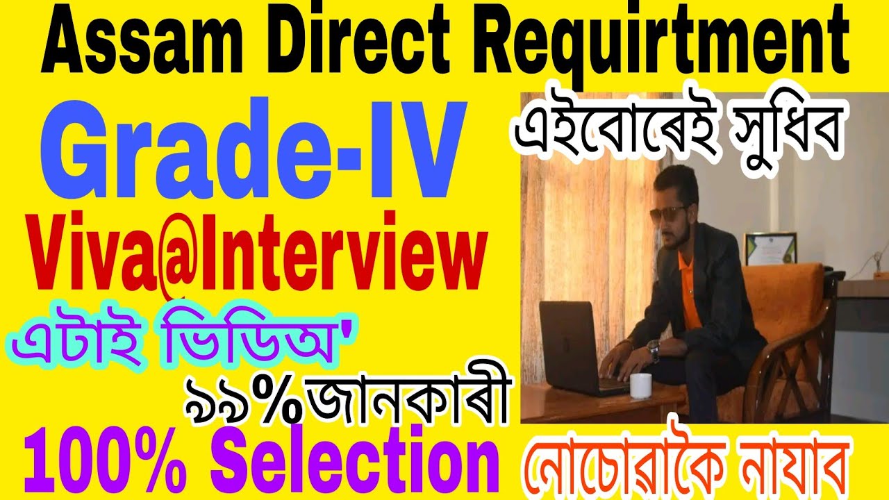 Grade -4 , Interview@ Viva Video for Assam Direct Recruitment 2022 ...