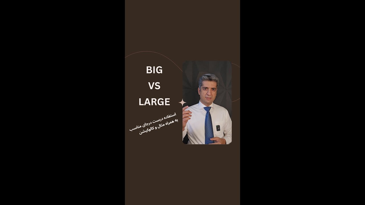 big vs large - YouTube