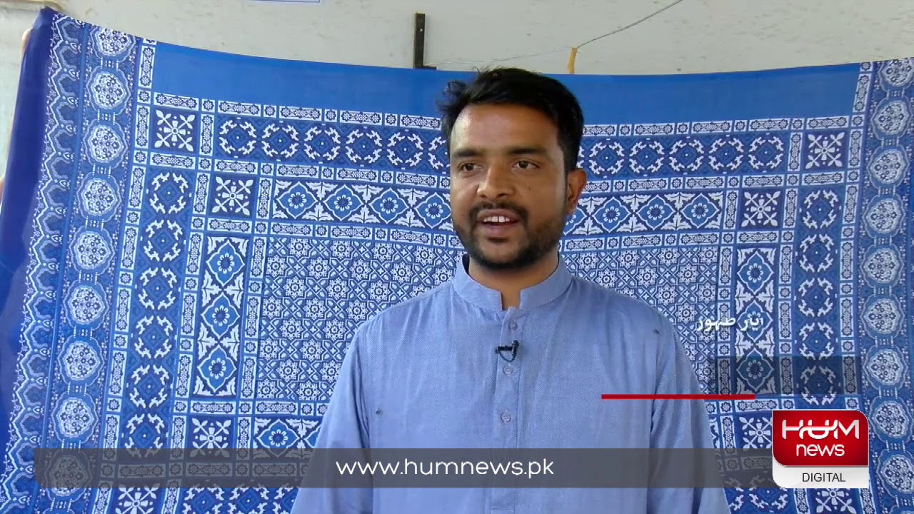 Multani Ajrak The symbol of Saraiki region - YouTube