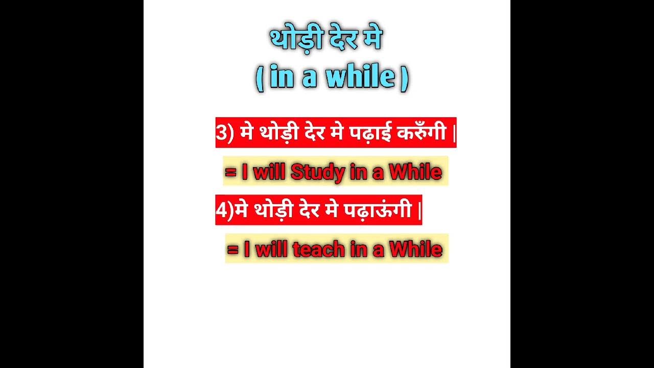 English Speaking Use of (in a While) in Sentence. - YouTube