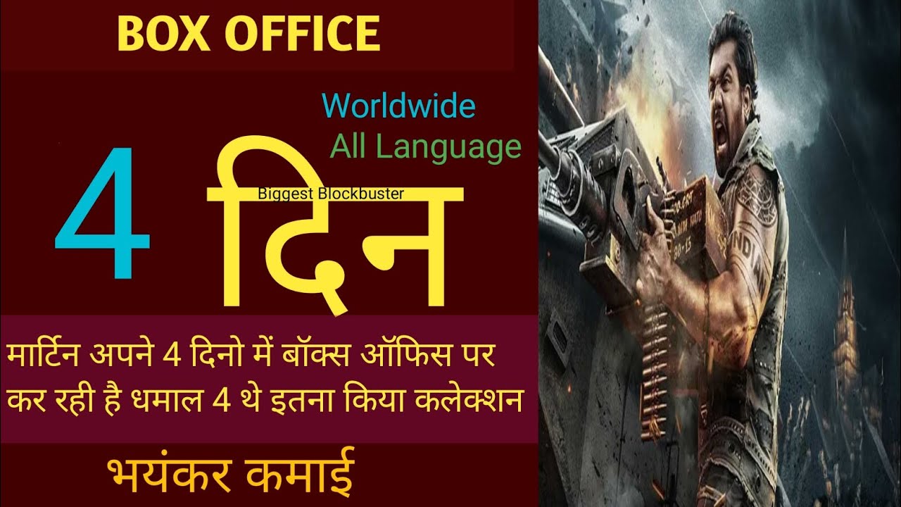 Martin movie box office collection day 3ll mortin movie Box office ...