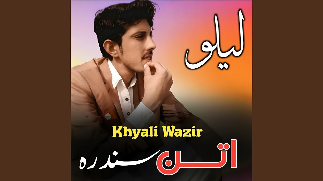 Lailo Spin Takrai Lari Ka Landezhi Attani - YouTube