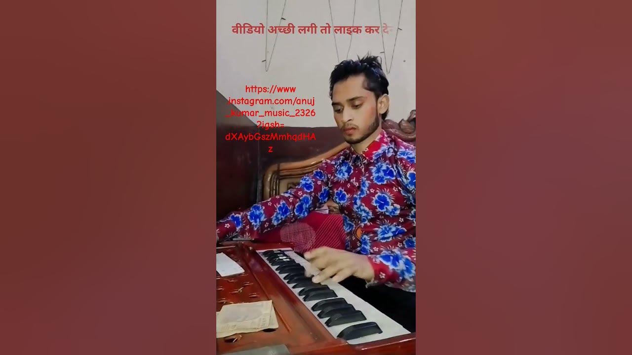 chhod ke n jao Piya Maine tujhko yah Dil de Diya@anuj_kumar_musci_2326 #piano #harmonium music ...