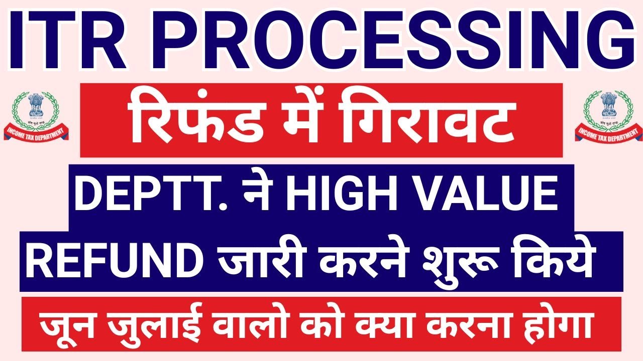 ITR Not Processed? Refund Not Received? ITR REFUND PROCESSING LATEST ...