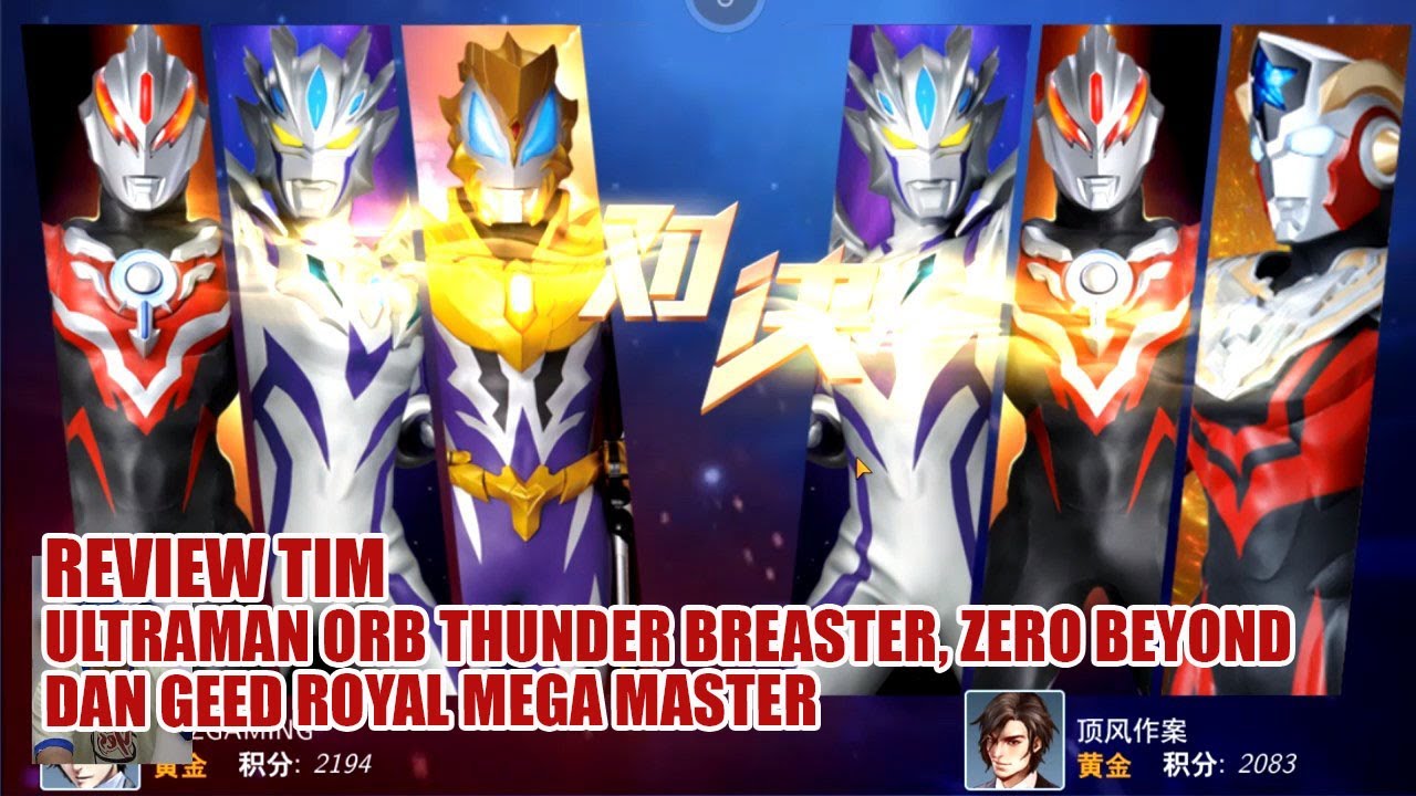 TIM ULTRAMAN ORB THUNDER BREASTER, ZERO BEYOND DAN GEED ROYAL MEGA MASTER MASUK DI MODE DUEL ...