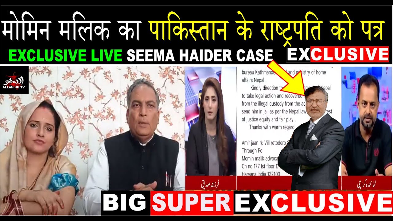 मोमिन मलिक का पाकिस्तान के राष्ट्रपति को पत्र | Seema Sachin 10 | Seema Haider | Seema Sachin ...