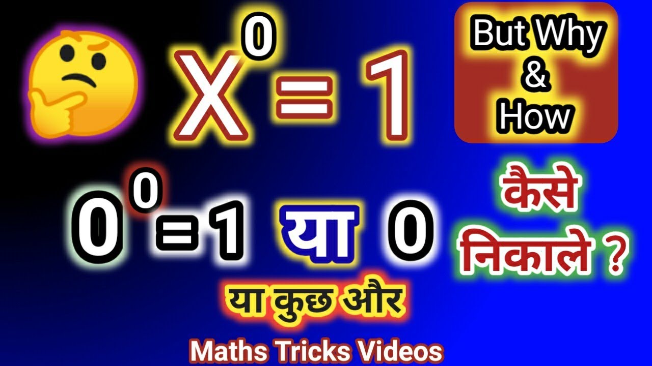 Why X Ki Power 0 Is 1 What Is The Value Of 0 Ki Power 0 Detail