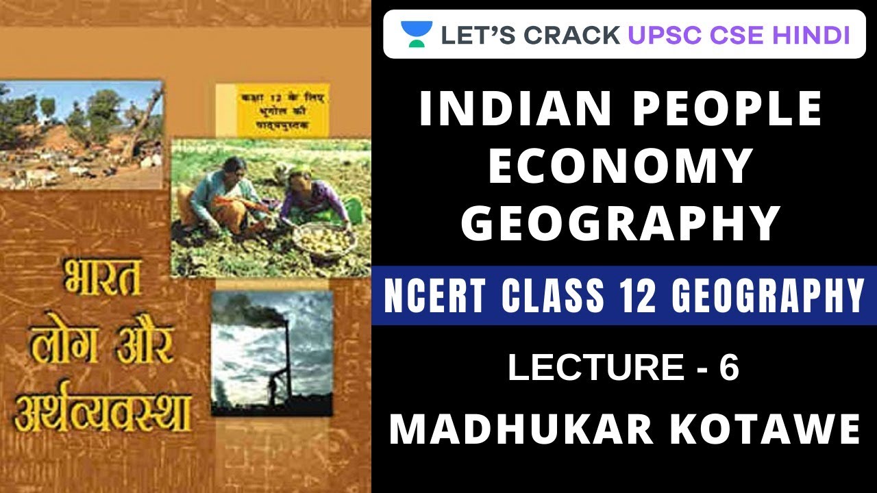 NCERT Class 12 - Indian People Economy Geography (Lecture - 6) Hindi ...
