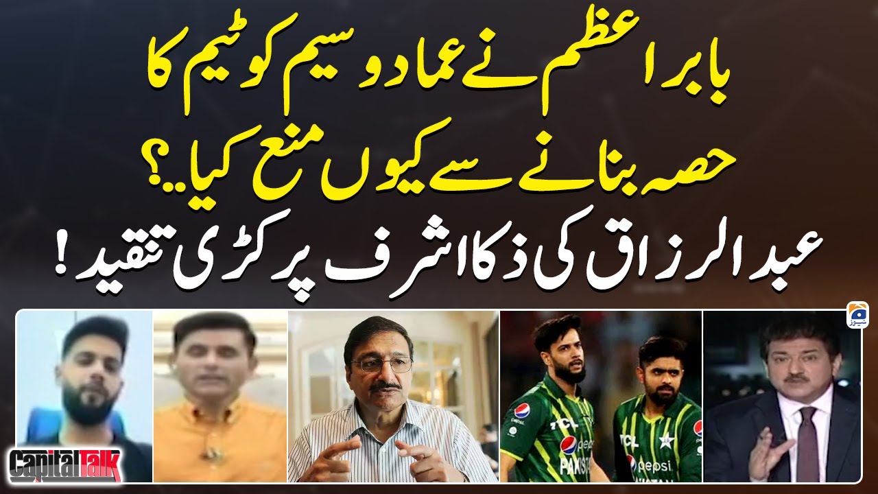 Why did Babar Azam forbid Imad Wasim from being a part of the team ...