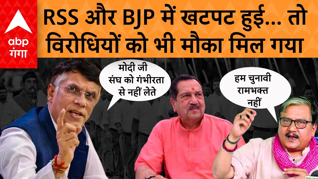RSS के इंद्रेश कुमार ने BJP को बताया अहंकारी, तो बचाव में उतरे साथी ...