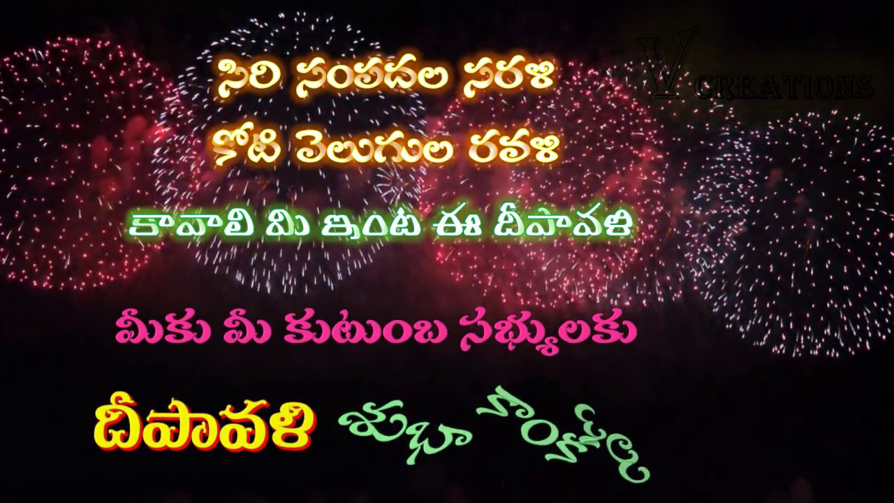 Happy Diwali Wishes, Deepavali Subhakankshalu!! !దీపావళి శుభాకాంక్షలు ...