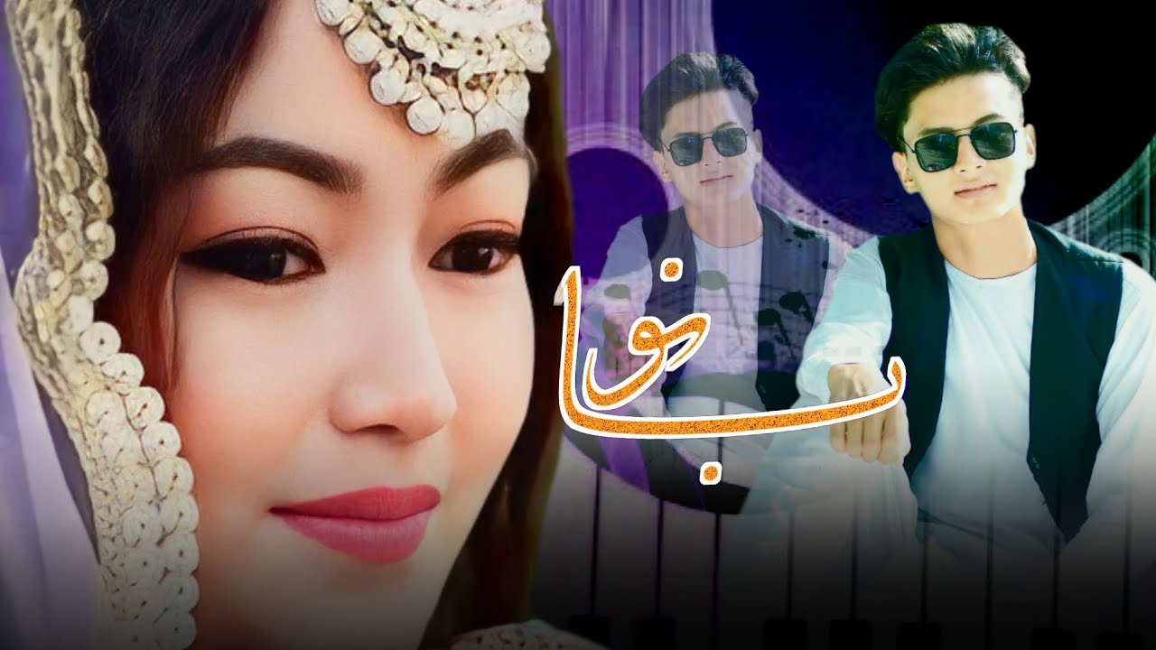 آهنگ جدید/ بانو از عبدالله هنریار Song Bano #tabistan_studio - YouTube