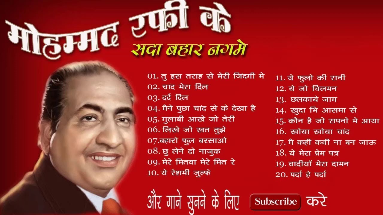 Mohammad Rafi & Lata Mangeshkar Hits Top Songs Lata & Rafi Duet Songs ...
