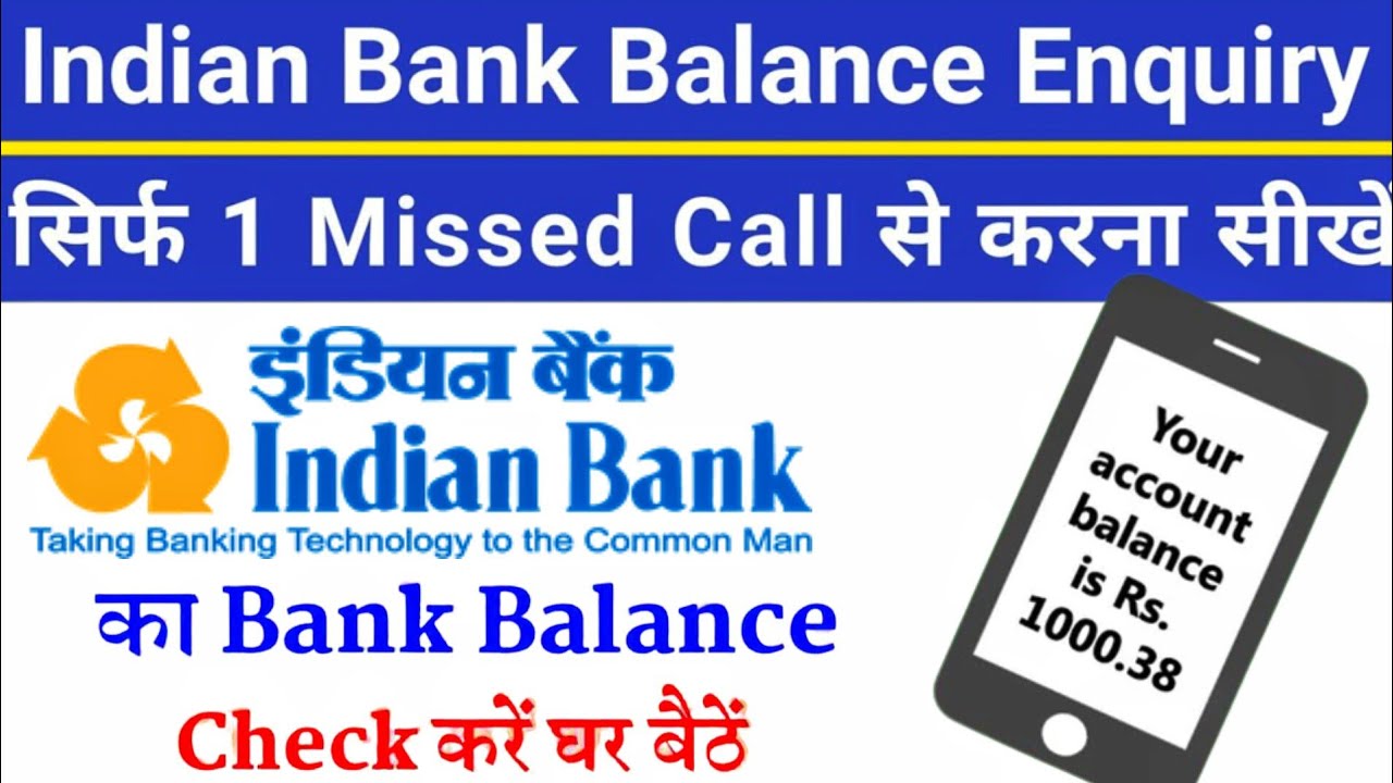 Indian bank balance enquiry number | missed call indian bank balance ...