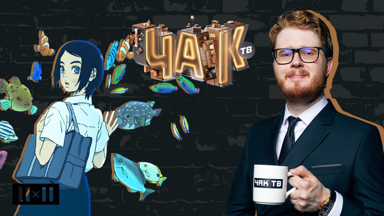 Аниме студии Studio 4°C. «Дети моря» — обзор сюжета, смысл и история ...