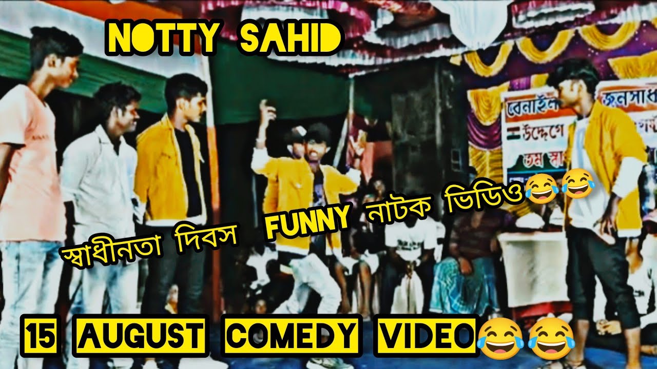 stage funny video 🤣🤣|stage funny natok video 🤣🤣. - YouTube