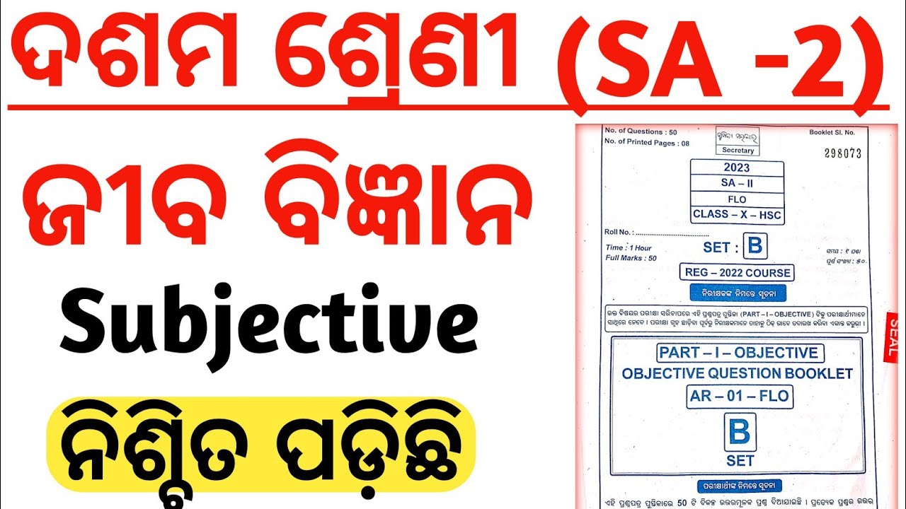 10th class sa2 life science subjective question 2023//10th class ...