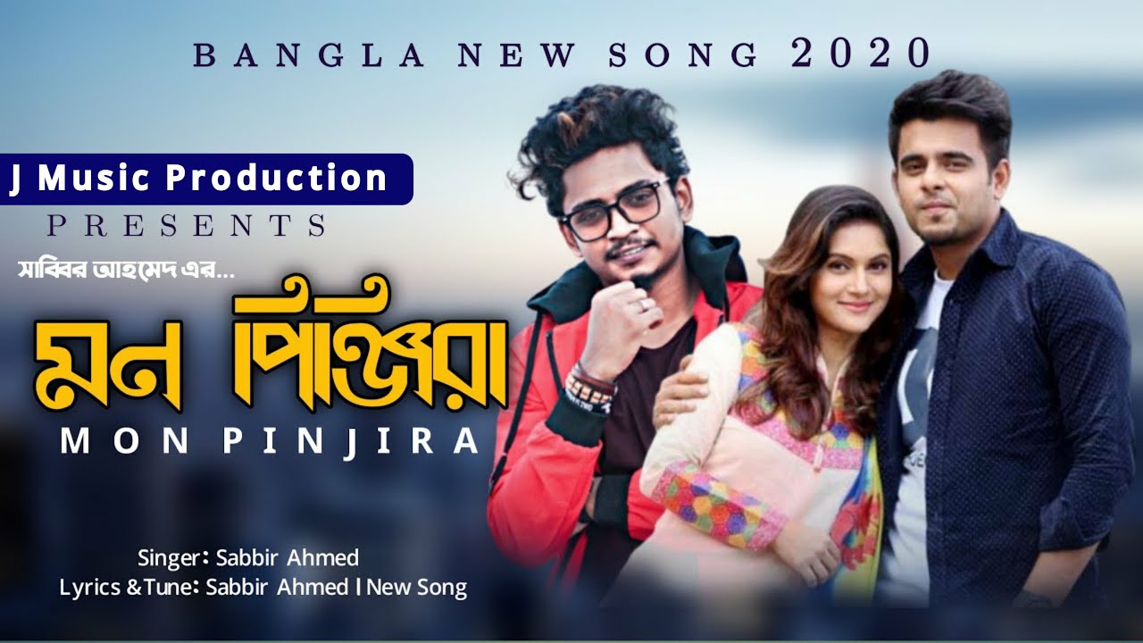 Bangla_New_Sad_Song_2020_|_Mon_Pinjira_|_মন_পিঞ্জিরা_|_Samz Vai_2020 ...