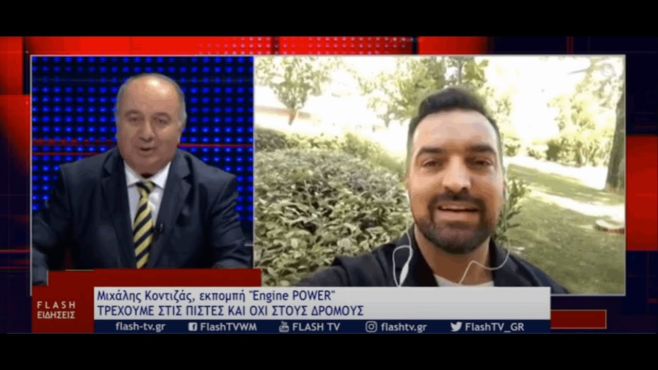 Ο Μιχάλης Κοντιζάς στο δελτίο ειδήσεων του FLASH TV μιλάει για τις ...