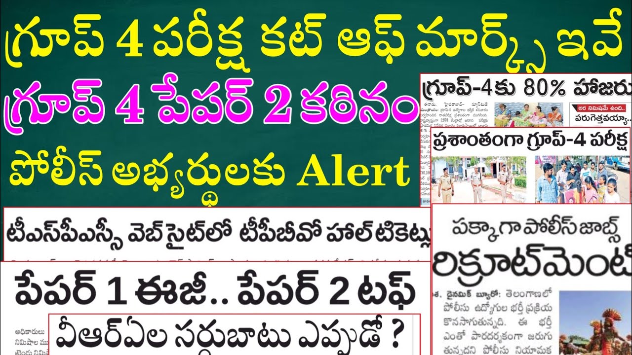 4 Cut Off Marks Ive Tspsc Group 4 Cut Off Marks 2023 4-cut-off-marks-ive-tspsc-group-4-cut-off-marks-2023