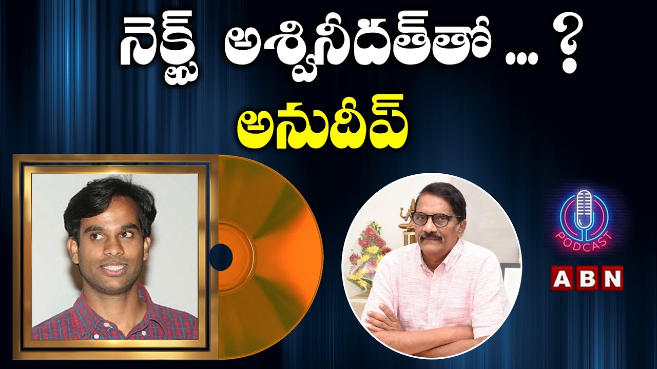 Jathi Ratnalu Director Anudeep KV Next Movie With Ashwini Dutt ...