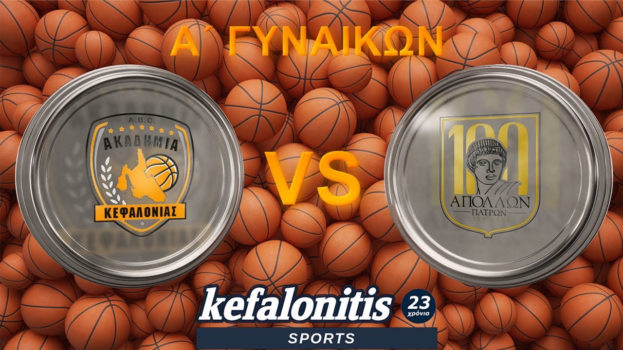LIVE: ΑΚΑΔΗΜΙΑ ΚΕΦΑΛΟΝΙΑΣ - ΑΠΟΛΛΩΝ ΠΑΤΡΩΝ (ΓΥΝΑΙΚΕΙΟ) - YouTube